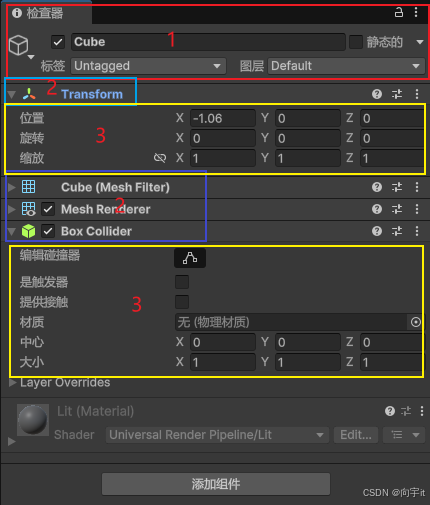 【零基础入门unity游戏开发——unity通用篇07】Inspector检查窗口和Console窗口（基于unity6开发介绍）_【unity游戏开发入门到精通——通用篇】-CSDN专栏