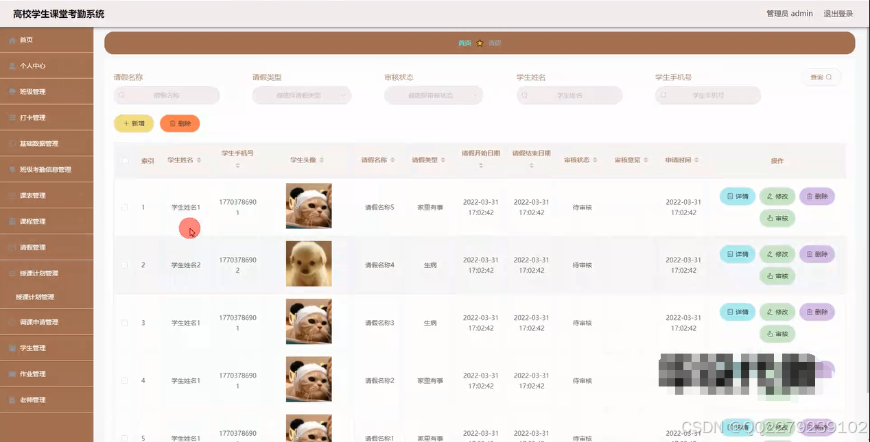 686java Jsp Ssm基于java Web的高校学生课堂考勤系统(源码文档开题运行视频讲解视频) Csdn博客