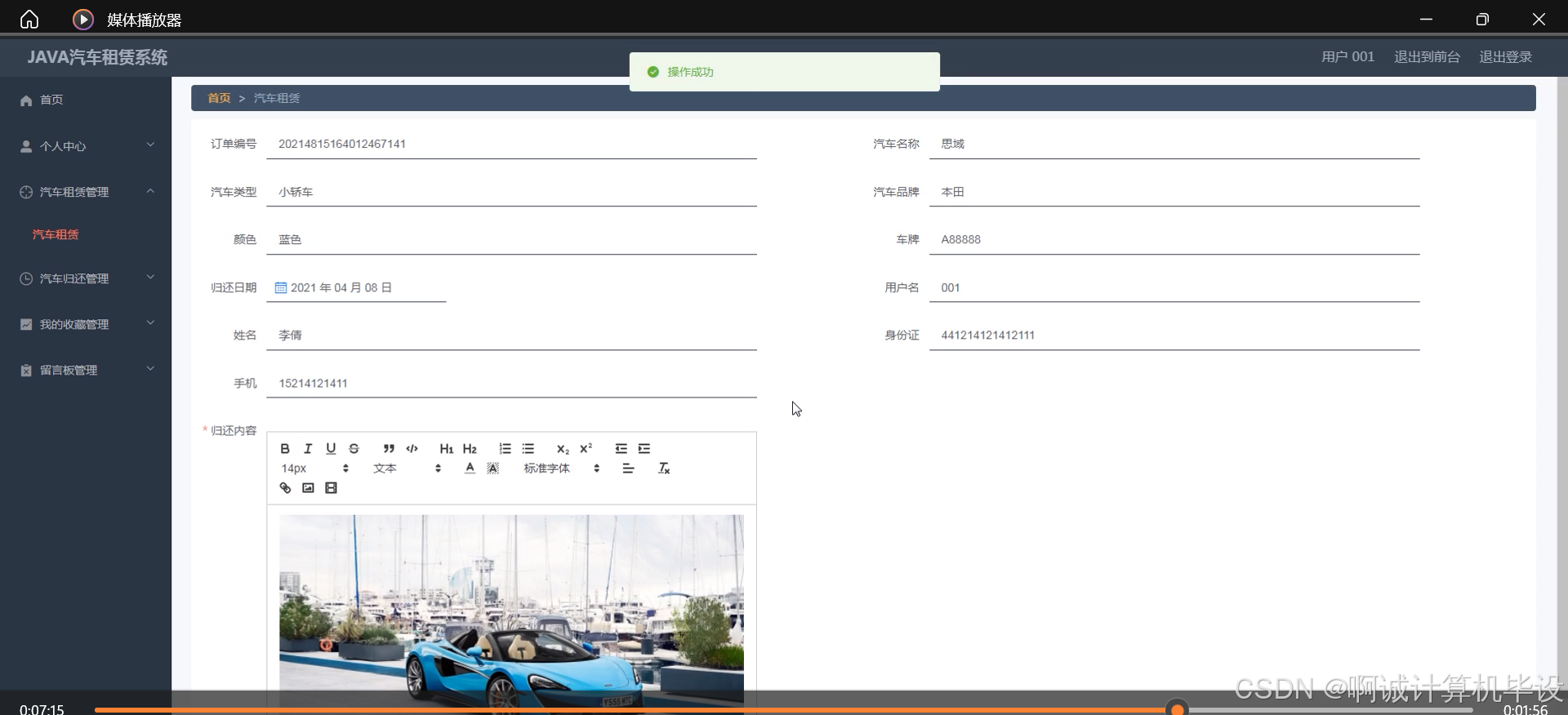 基于ssmvue汽车租赁服务系统开题报告程序论文java Csdn博客