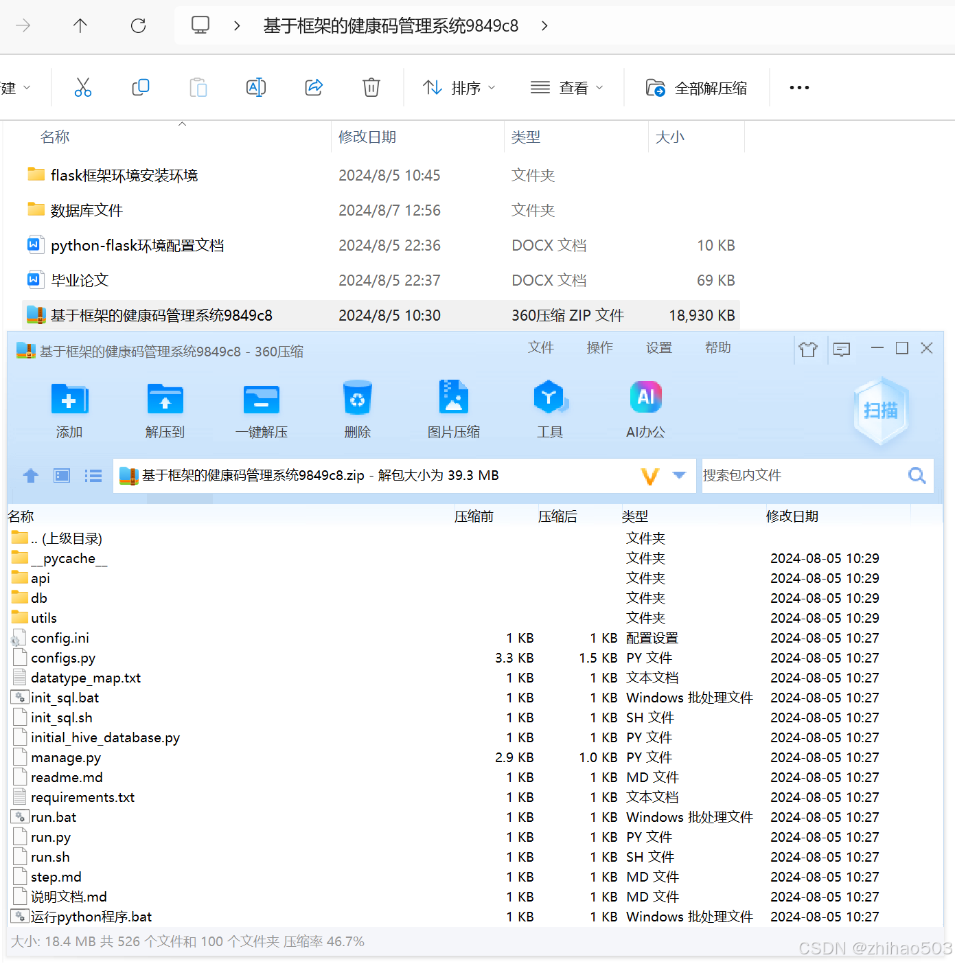 Pythonflask框架的基于框架的健康码管理系统开题程序论文 计算机毕业设计 Csdn博客