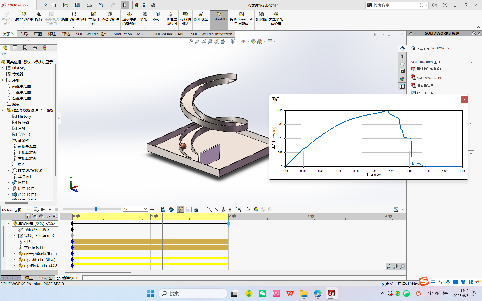二、SolidWorks Motion 学习-CSDN博客