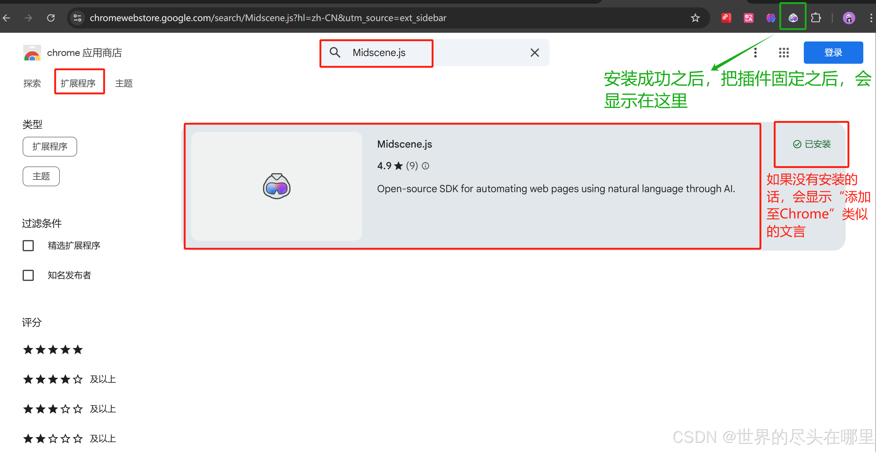 Midscene.js的安装和使用_midscene.js安装-CSDN博客