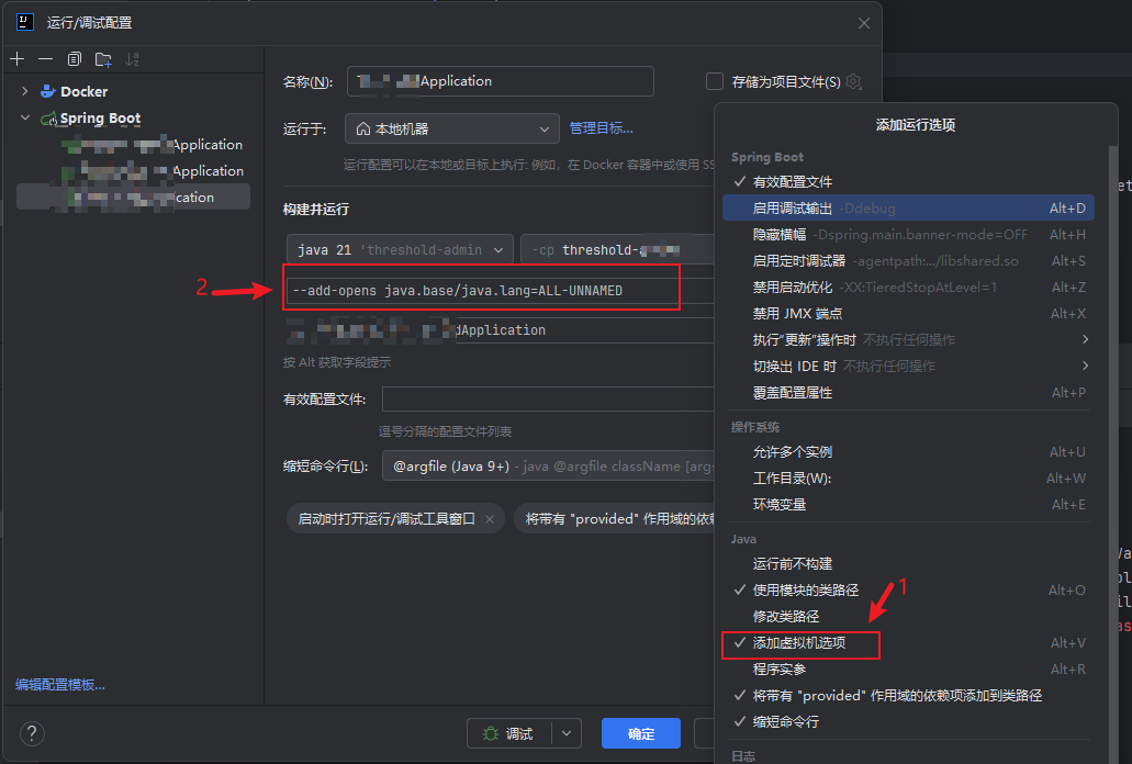 解决accessible: module java.base does not “opens java.lang“ to unnamed ...