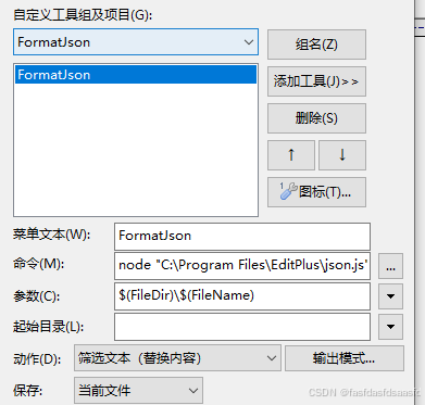 editplus格式化json文件 nodejs_editplus 格式化json-CSDN博客