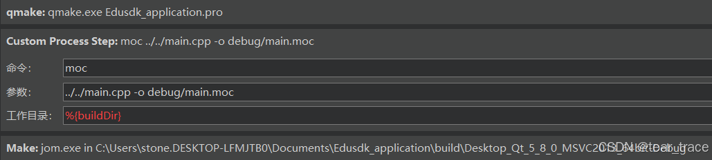 qt debug模式下，main.moc文件无法正常构建的问题及解决方案-CSDN博客