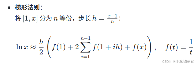 自然对数（ln2, ln3, ln5, ln7）计算原理与方法探析：从级数展开到数值积分_ln2 ln3 ln5 ln7等于多少-CSDN博客