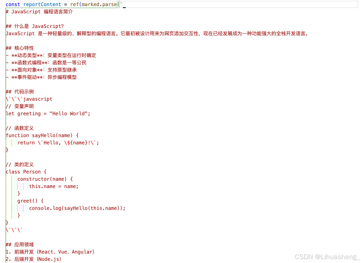 Marked.js 前端渲染MD文档，以及实现语法高亮_markedjs文档-CSDN博客