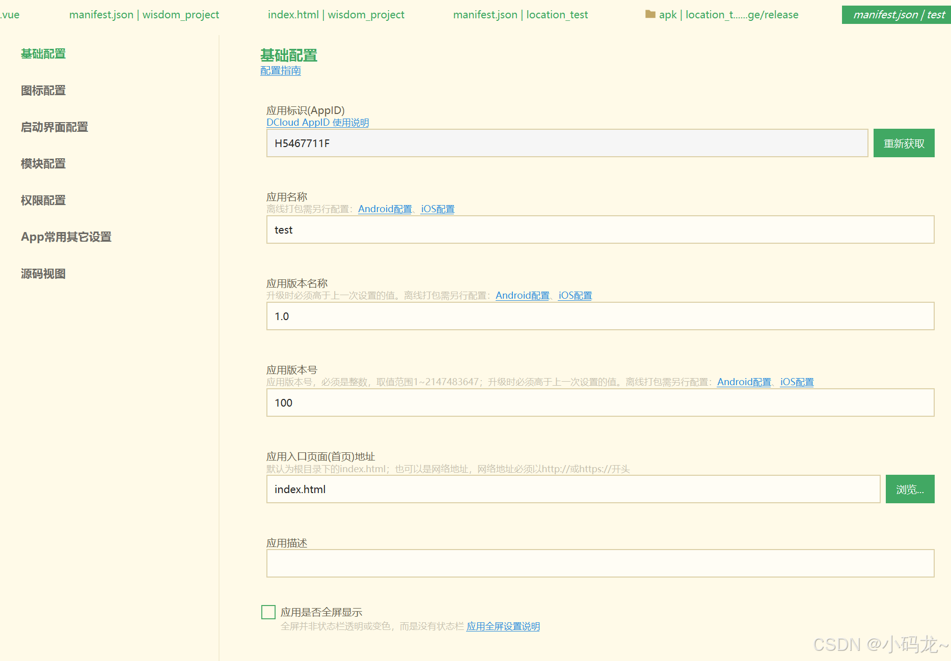 Vue3vite开发的移动端项目如何打包成app。经验分享vue项目怎么打包成苹果手机运行的app Csdn博客