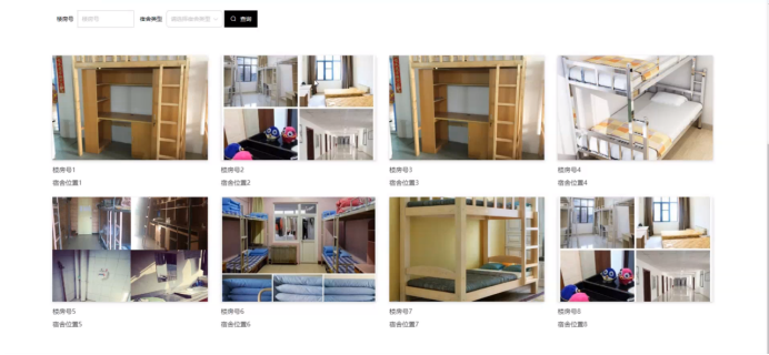 计算机毕业设计springboot的学生宿舍管理系统 基于spring Boot的高校学生公寓管理系统设计 Spring Boot驱动的学生宿舍信息化管理平台 Csdn博客