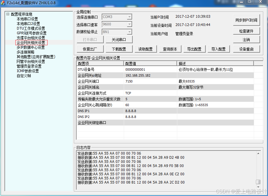 GPRS DTU通信问题排查与解决方案-CSDN博客