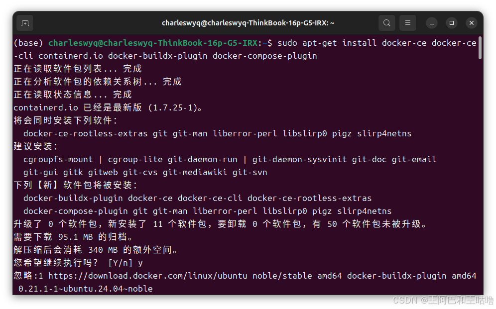 【Ubuntu2404】Ubuntu24.04安装Docker引擎_ubuntu 24.04 安装docker-CSDN博客