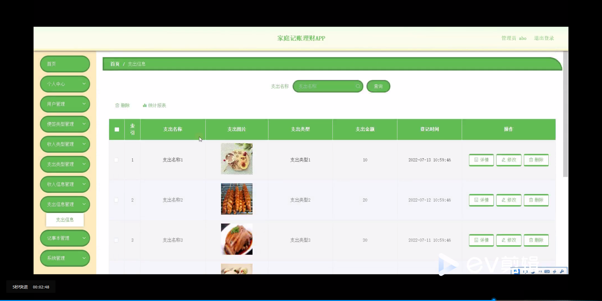 [附源码]计算机毕业设计Python+uniapp家庭记账理财APPmh7mb(程序+lw+APP+远程部署)-CSDN博客