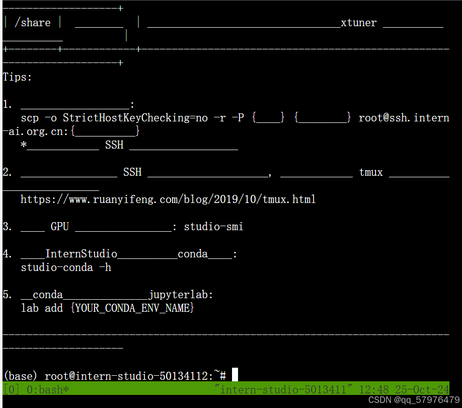 书生大模型实战营第四期-闯关挑战L0G1000 Linux基础知识答卷-CSDN博客