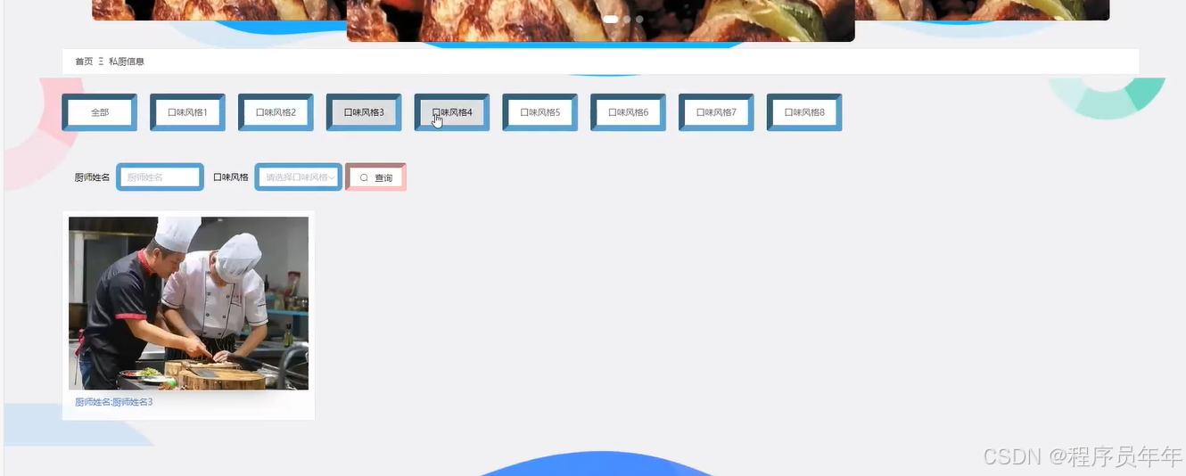 Springbootd5235基于java的厨到家服务系统设计与实现 Csdn博客