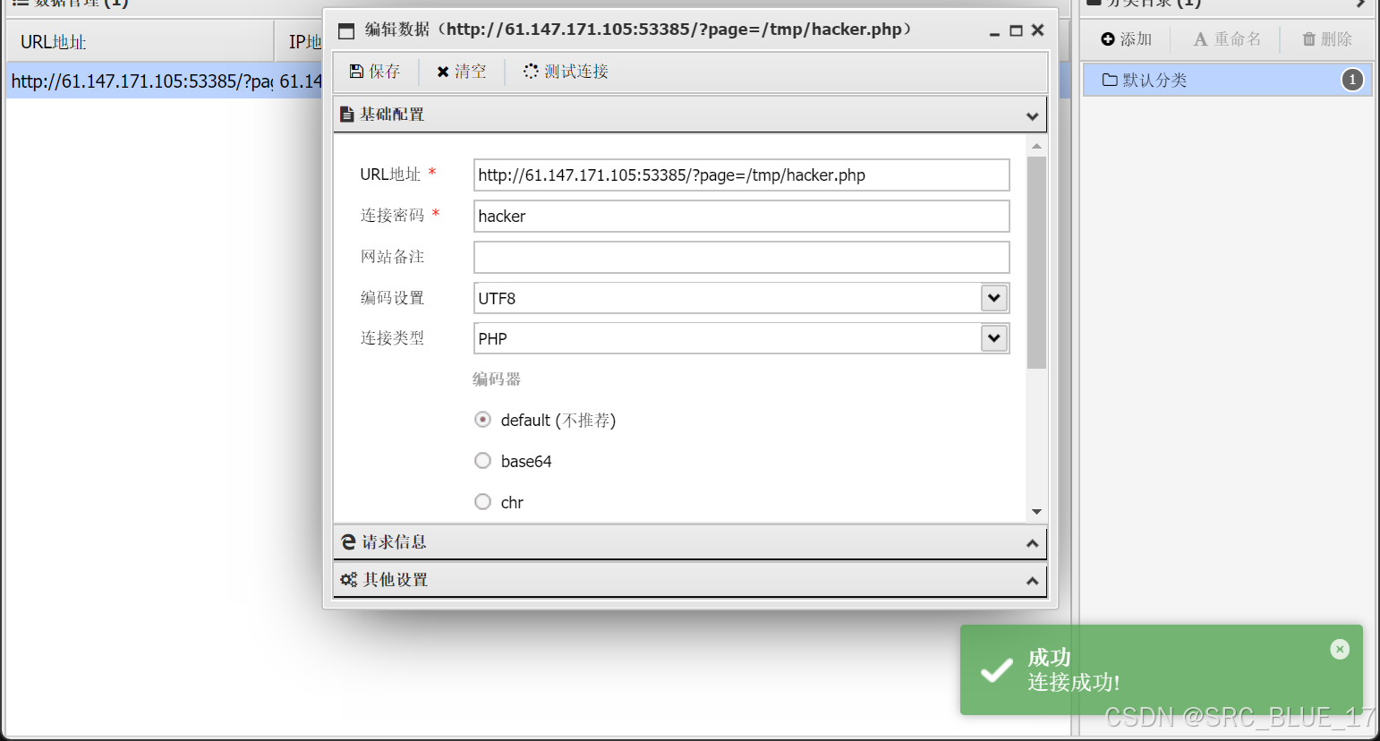 攻防世界 - Web - Level 2 | Web_php_include_web php include-CSDN博客