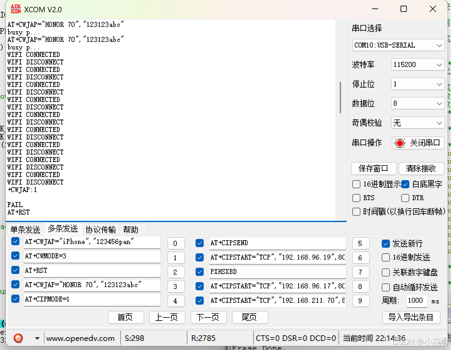 想要用XCOM发送AT指令，但一直循环显示WIFI CONNECTED和WIFI DISCONNECT（解决方案）-CSDN博客