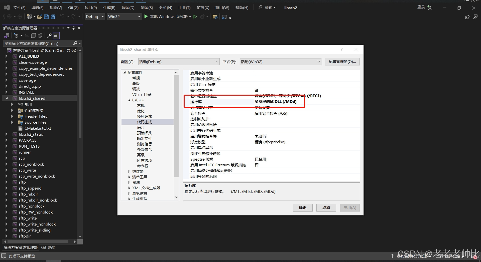 【libssh2库的编译生成以及如何使用】_libssh2.dll-CSDN博客