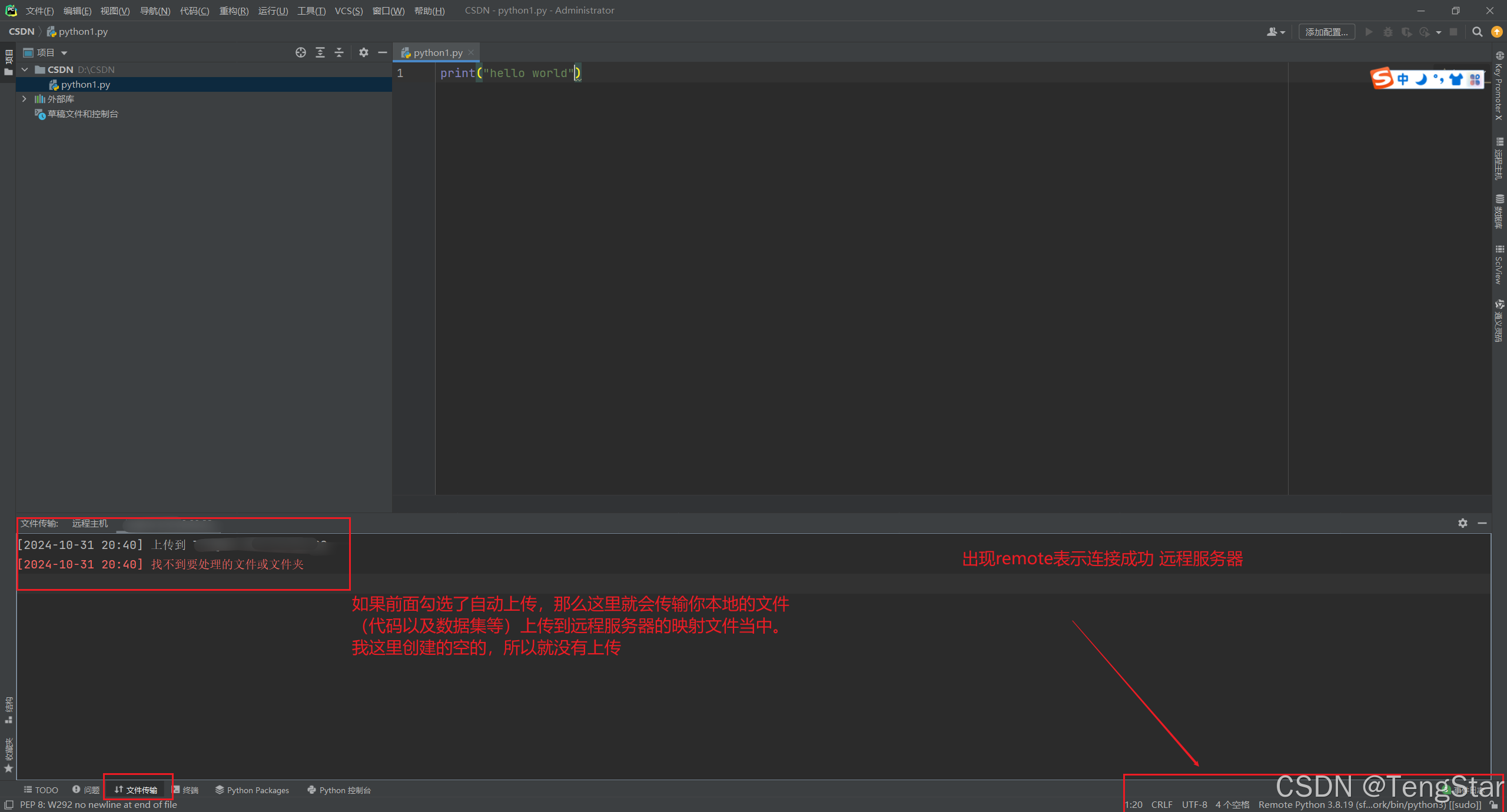 用PyCharm通过SSH远程连接服务器（研0科研版）_pycharm怎么ssh-CSDN博客