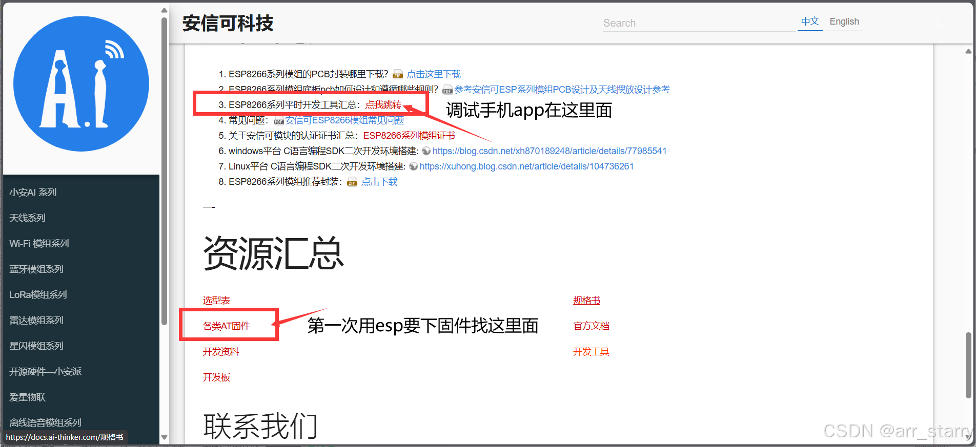 51单片机esp8266WIFI通信手机APP（E4A版）_用e4a编写一个巴发云物联网mqtt控制灯app-CSDN博客