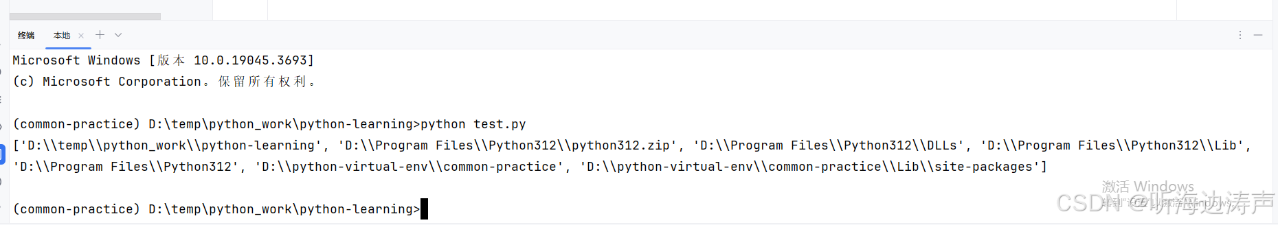 python的 sys.path_python 的 sys.path-CSDN博客