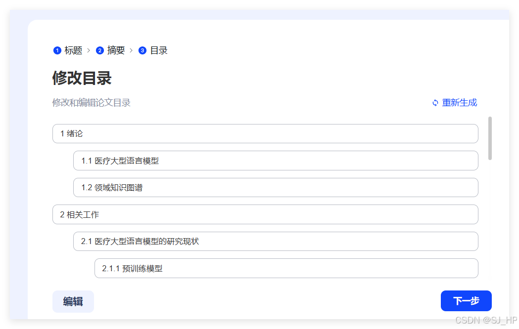 AI论文检测不过关？试试这5款降AIGC工具_免费降algc-CSDN博客