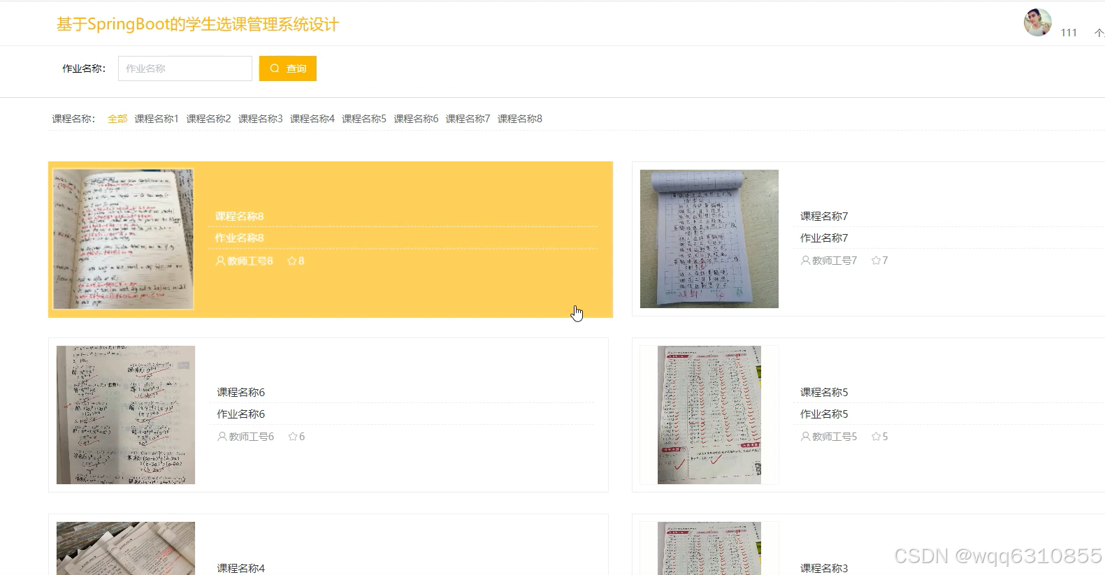 Java基于SpringBoot的学生选课管理系统-java vue.js idea-CSDN博客