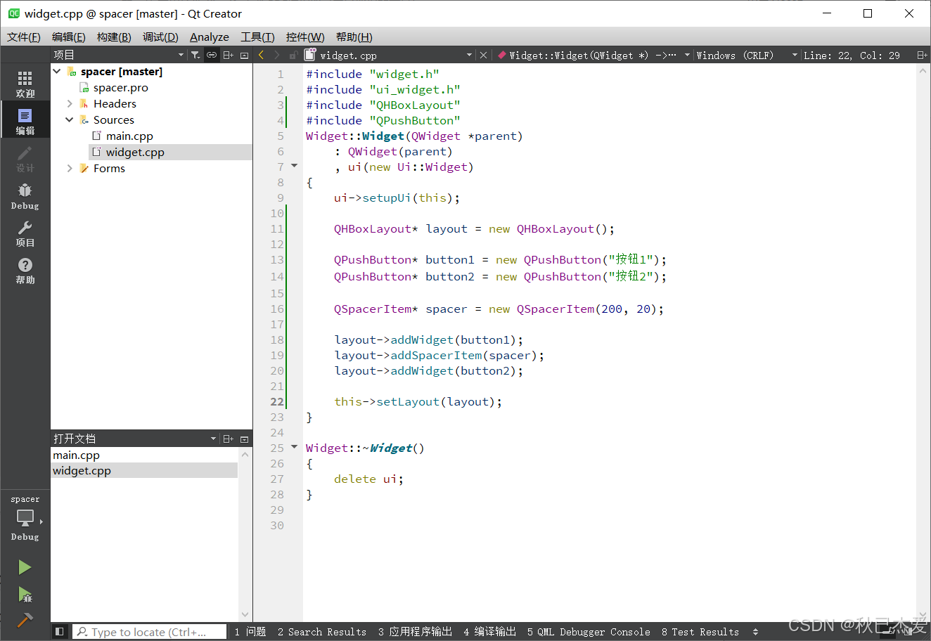 QGridLayout 和 QFormLayout 介绍_qt中gridlayout和formlayout-CSDN博客