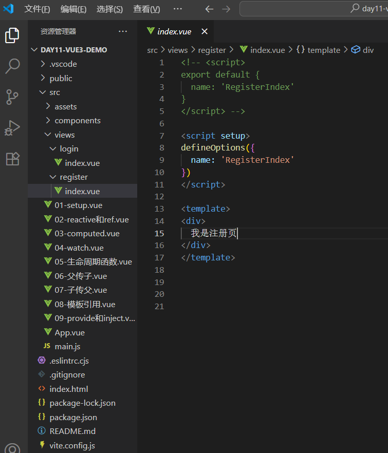 Vue3 day01_oxlint vue3-CSDN博客