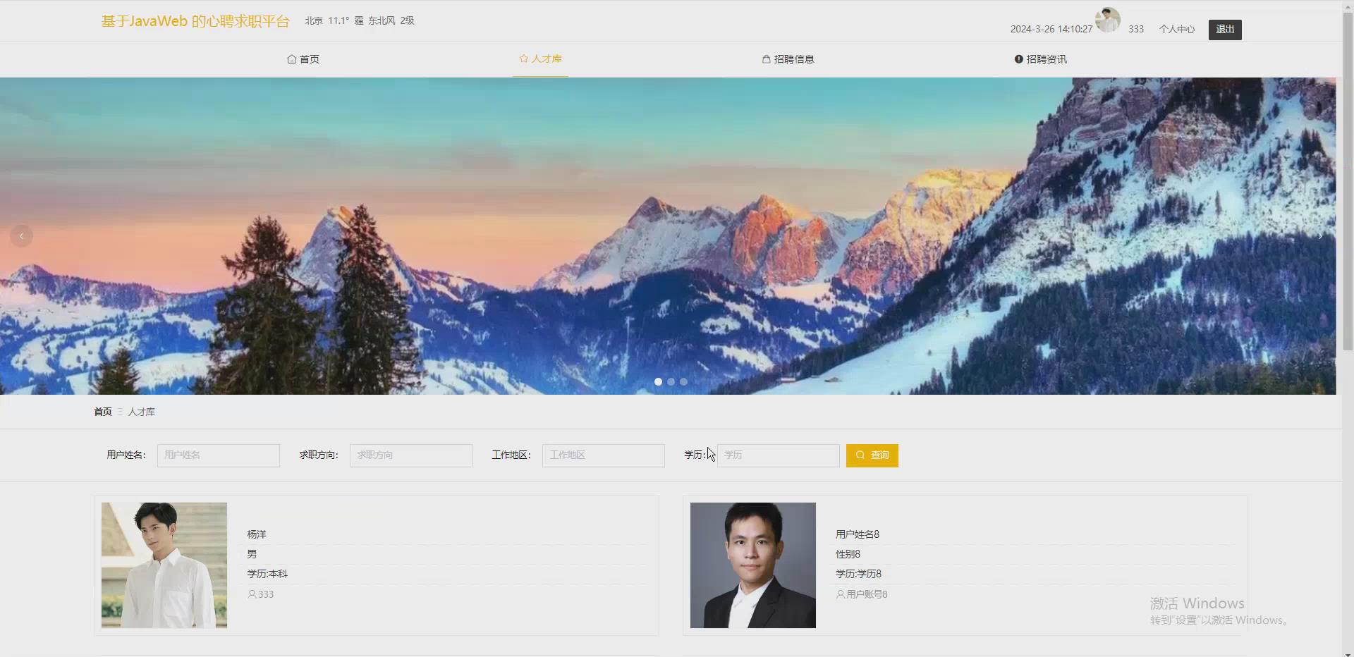 基于vue的招聘求职人才库平台_d852tptg_springboot php python nodejs-CSDN博客