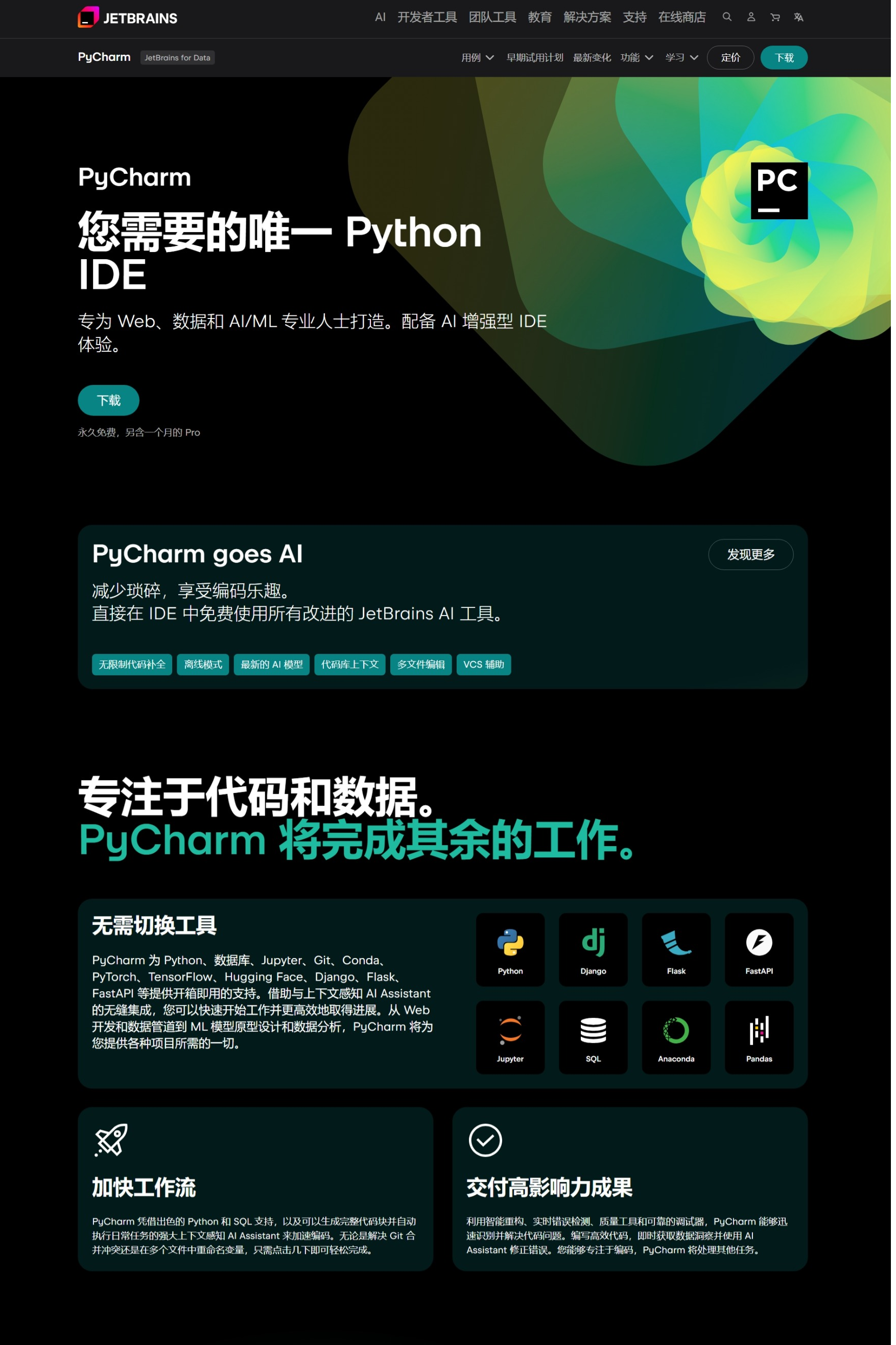 下载，关于python编译器的选择（鼠鼠带你猛攻python）_pychram选择编译器-CSDN博客