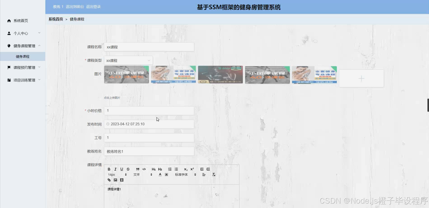 Pythonflask计算机毕业设计健身房管理系统（程序开题论文）基于python的健身管理系统设计与实现文献 Csdn博客