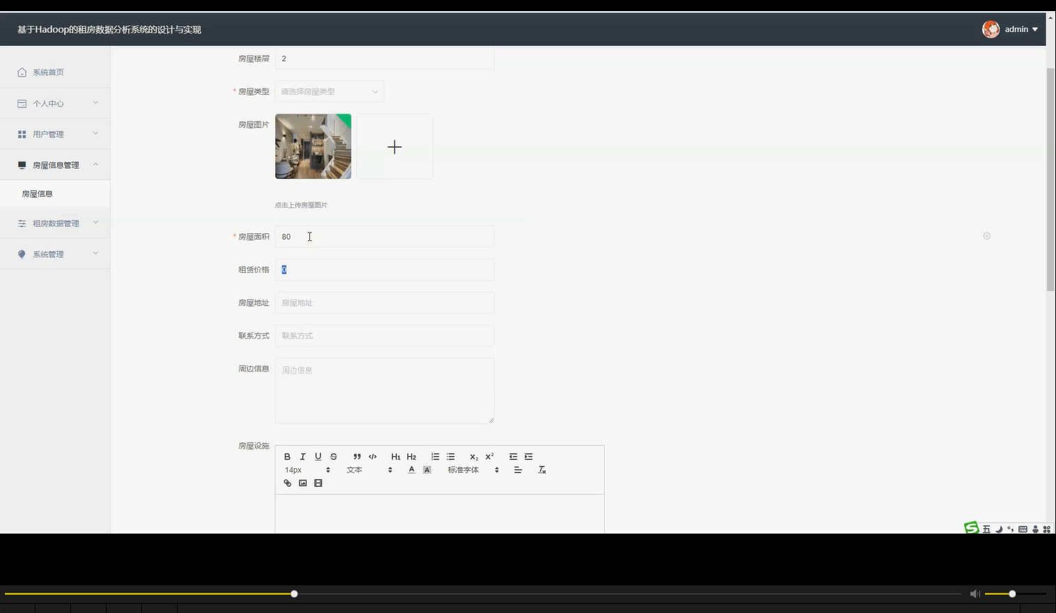企业级租房数据分析系统管理系统源码｜Python Django+Vue+Django ORM架构+MySQL数据库【完整版】-CSDN博客