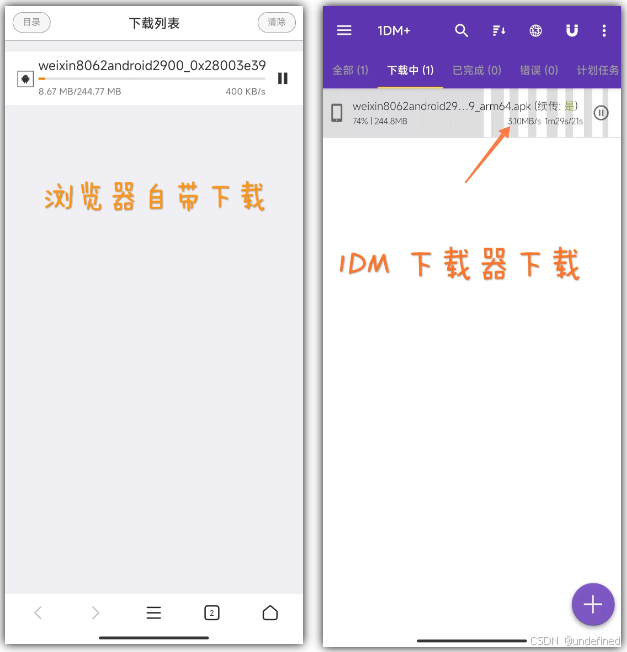 1DM+：安卓多线程下载神器，支持磁链还比浏览器快 7 倍-CSDN博客