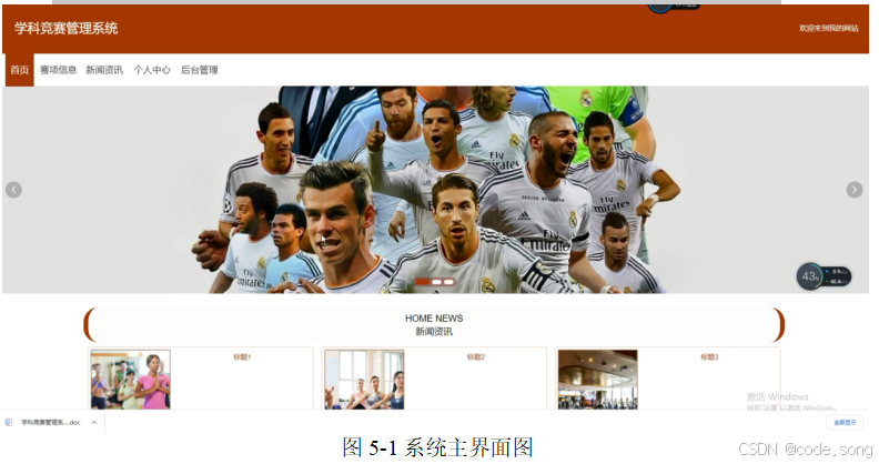 学科竞赛基于springboot的学科竞赛管理设计与实现附项目源码论文数据库) Csdn博客