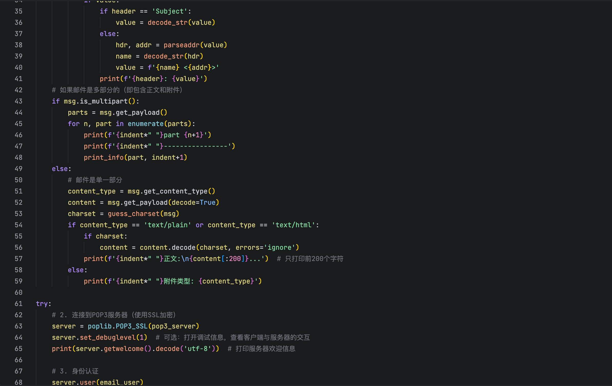 Python电子邮箱——POP3收取邮件_如何用代码获得邮件-CSDN博客
