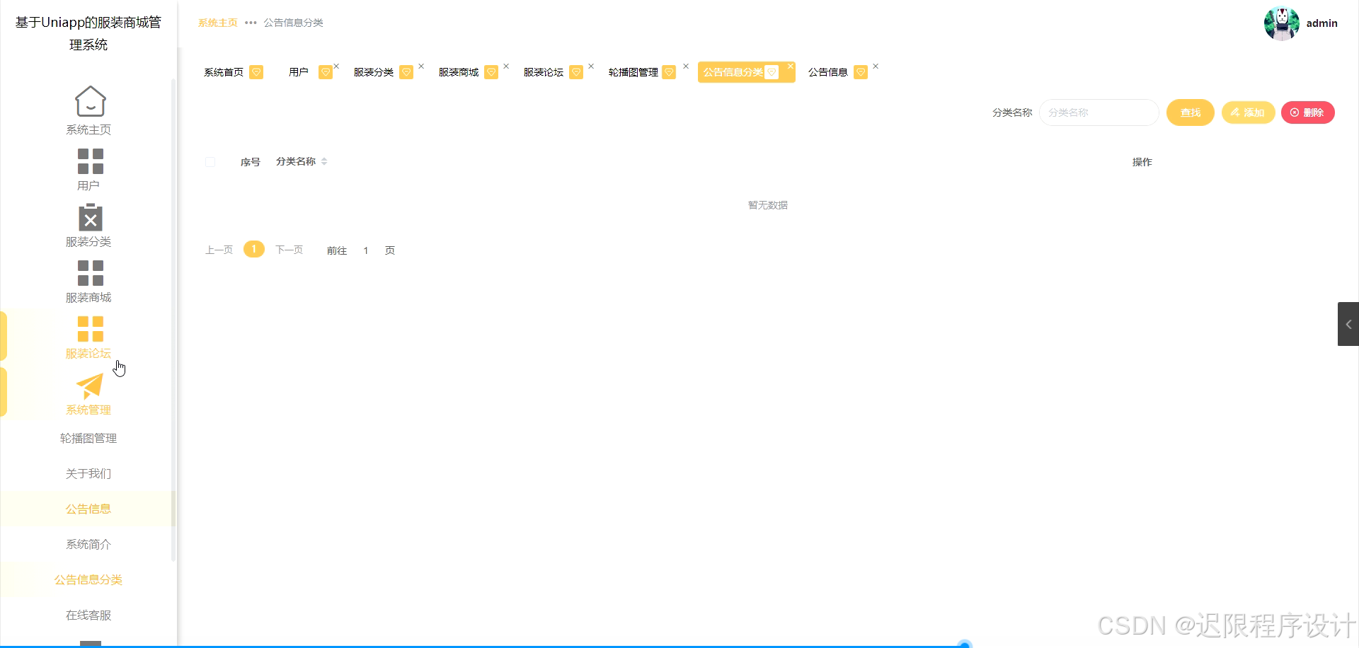 Springboot毕设基于uniapp的服装商城管理系统后端论文程序部署uni App衣物管理开发实战 Csdn博客