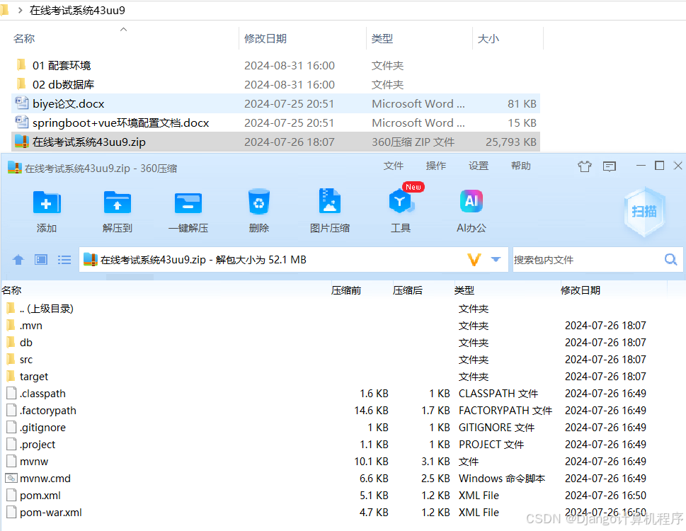 Springboot基于springvue的在线考试系统源码毕设论文 Csdn博客