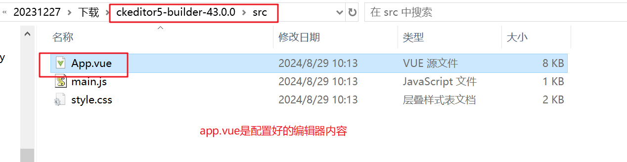【ckeditor-5】【vue3】富文本编辑器-免费版，最新使用，保姆级教学_ckeditor 5免费-CSDN博客