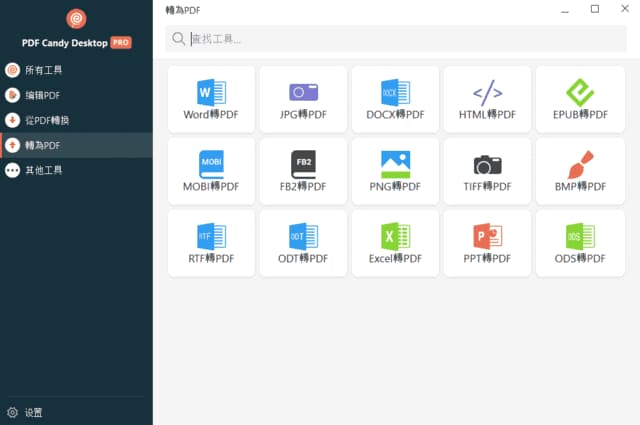 Icecream PDF Candy Desktop (PDF工具箱) 便携版-CSDN博客