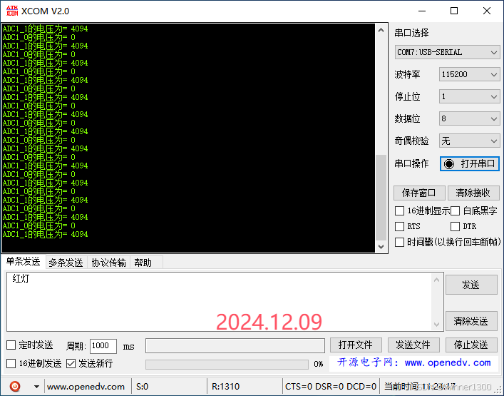 STM32 ADC转换器、串口输出_stm32 adf输出-CSDN博客