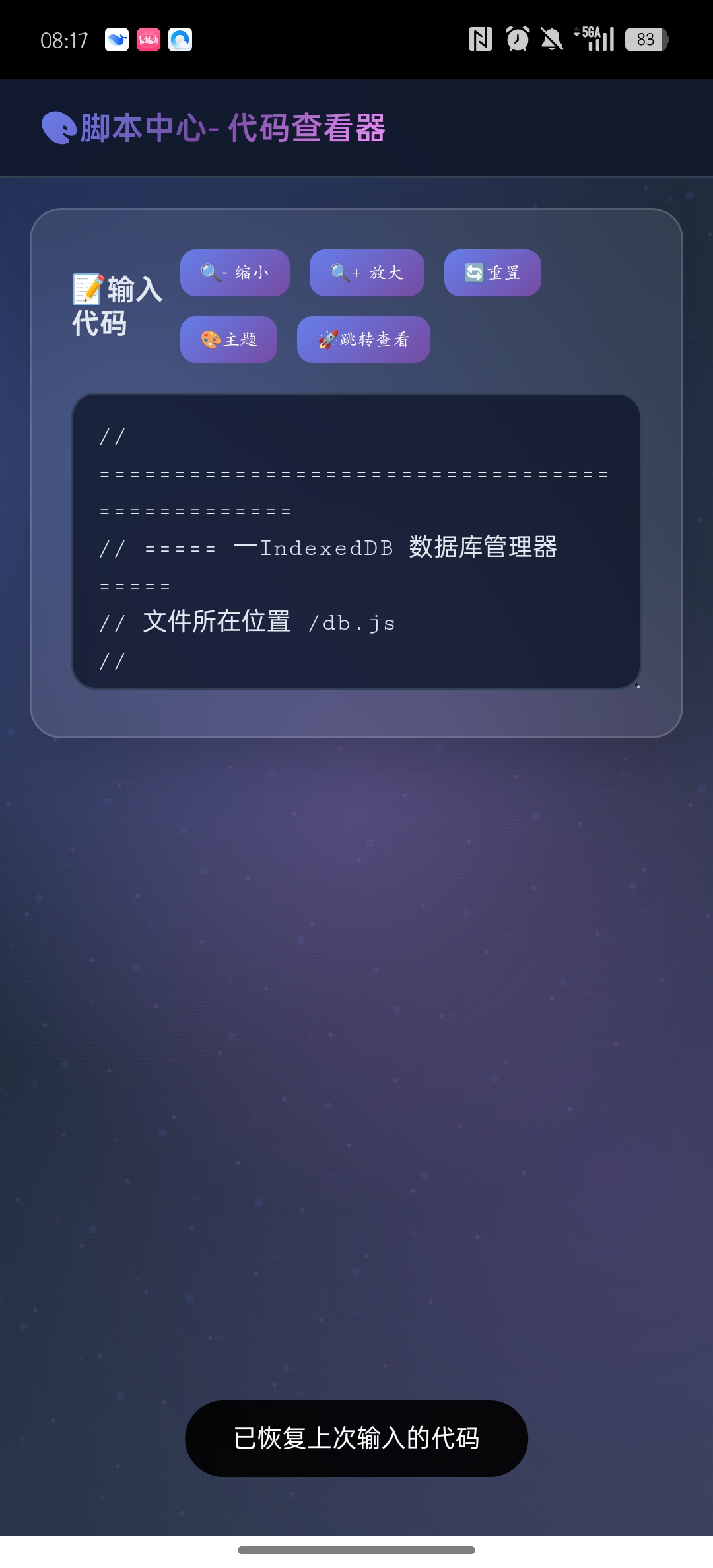 11.30 脚本网页 HTML代码高亮可视化-CSDN博客