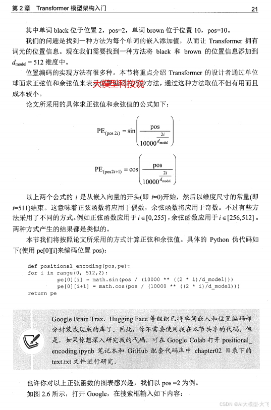 最新中文版LLM《基于ChatGPT、GPT-4等Transformer架构的自然语言处理》免费pdf分享_基于gpt-3、chatgpt、gpt-4等transformer架构的自然语言处理 ...