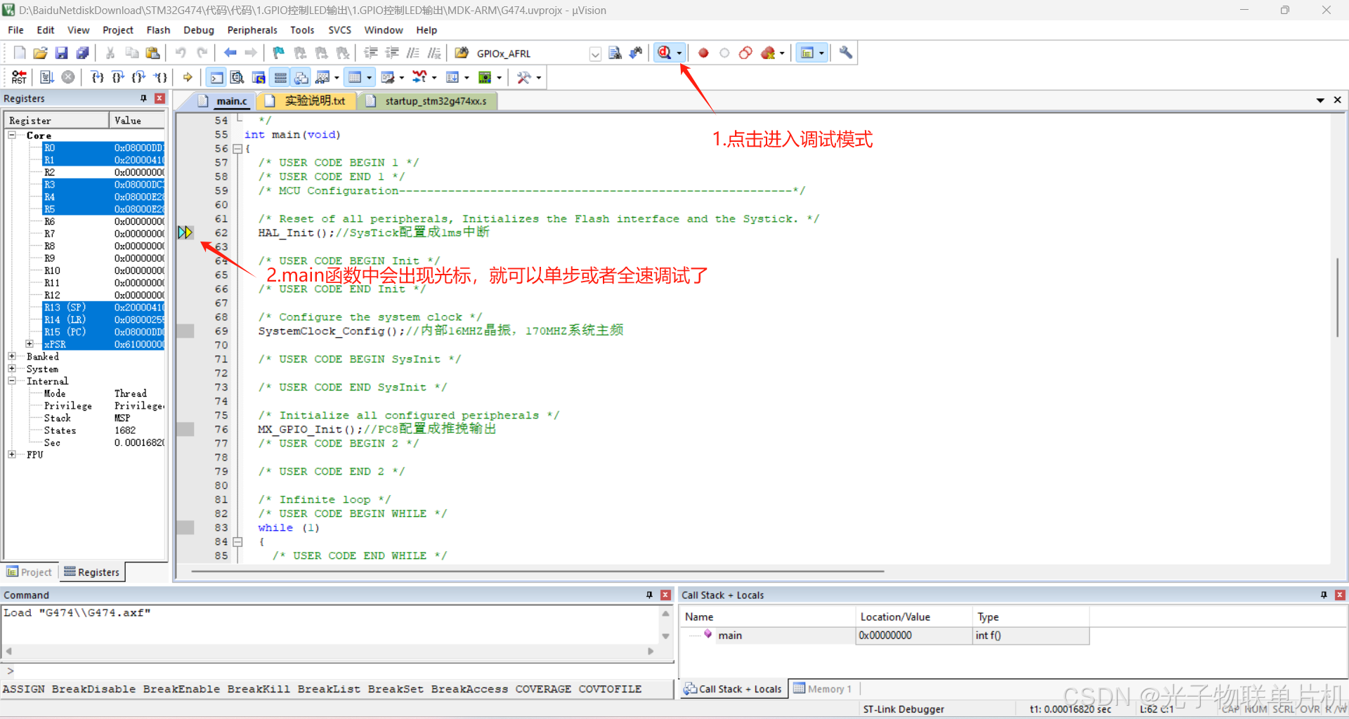 STM32G474单片机开发入门(三)GPIO详解及输出驱动LED灯实验-CSDN博客