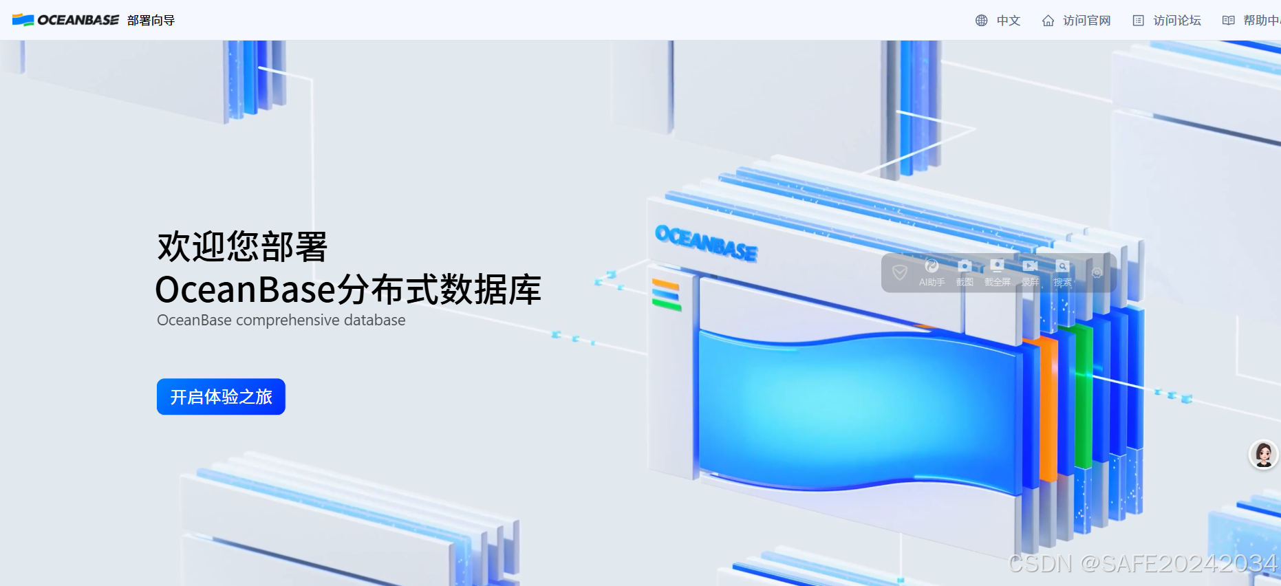 OceanBase 4.3.5 在 CentOS 7 上的安装与配置_centos7安装oceanbase-CSDN博客