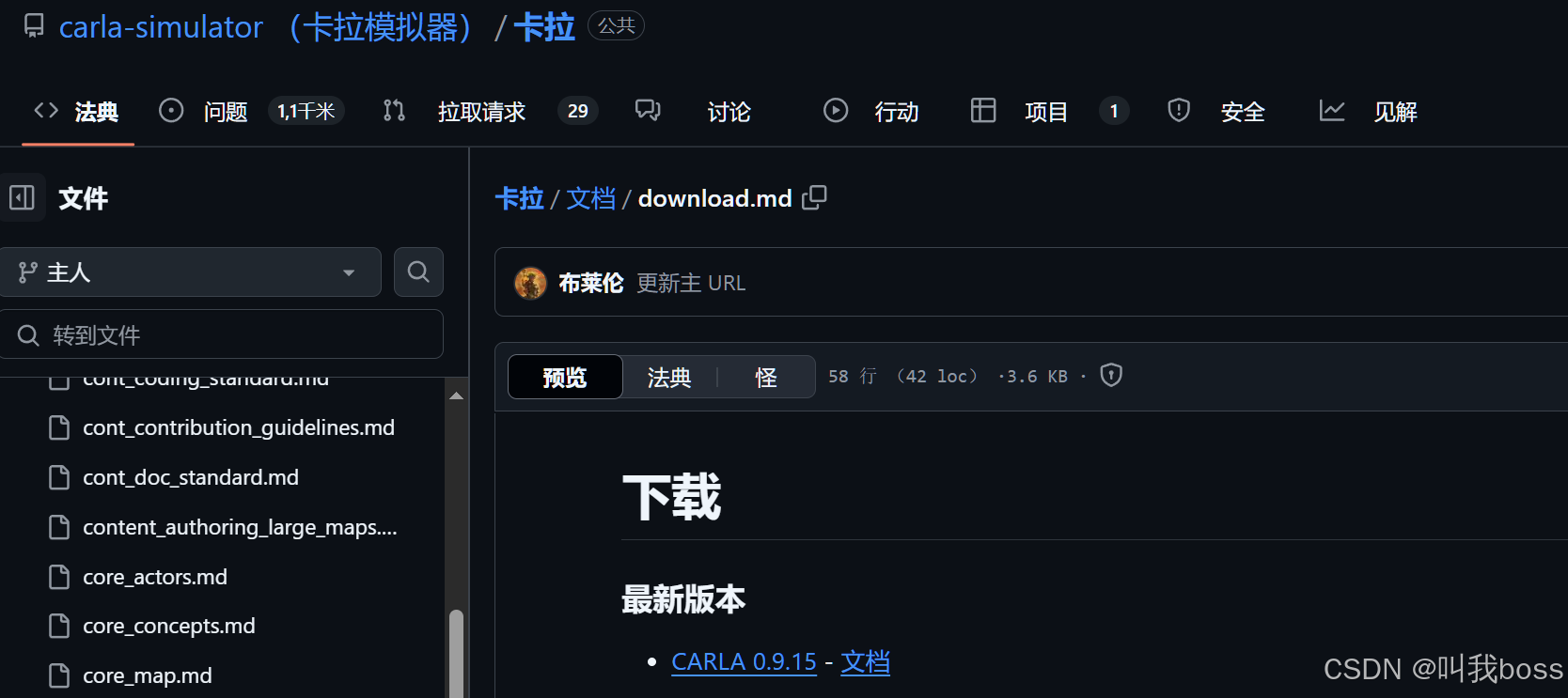 Carla安装与使用教程-CSDN博客