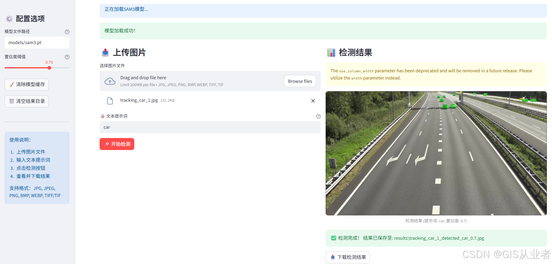SAM3分割系统源码-CSDN博客