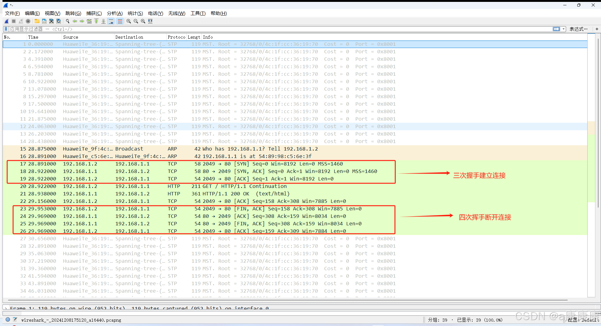 Wireshark抓包 Tcp连接管理过程的识别和分析ensp Tcp 连接建立和释放过程分析 Csdn博客