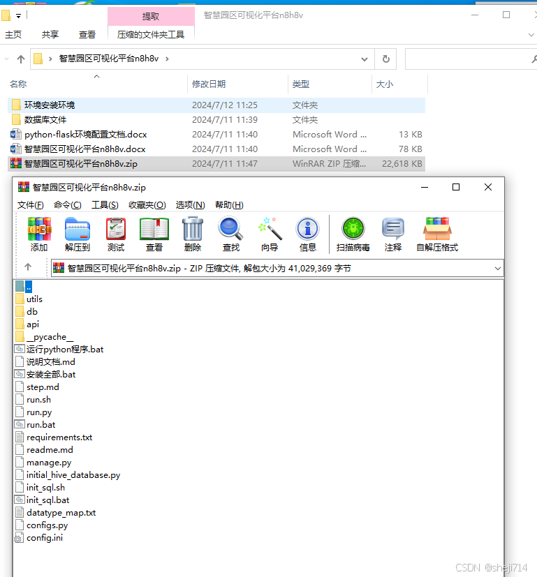 开题flask框架的智慧园区可视化平台(程序论文python)python一木学长毕设 华为开发者空间