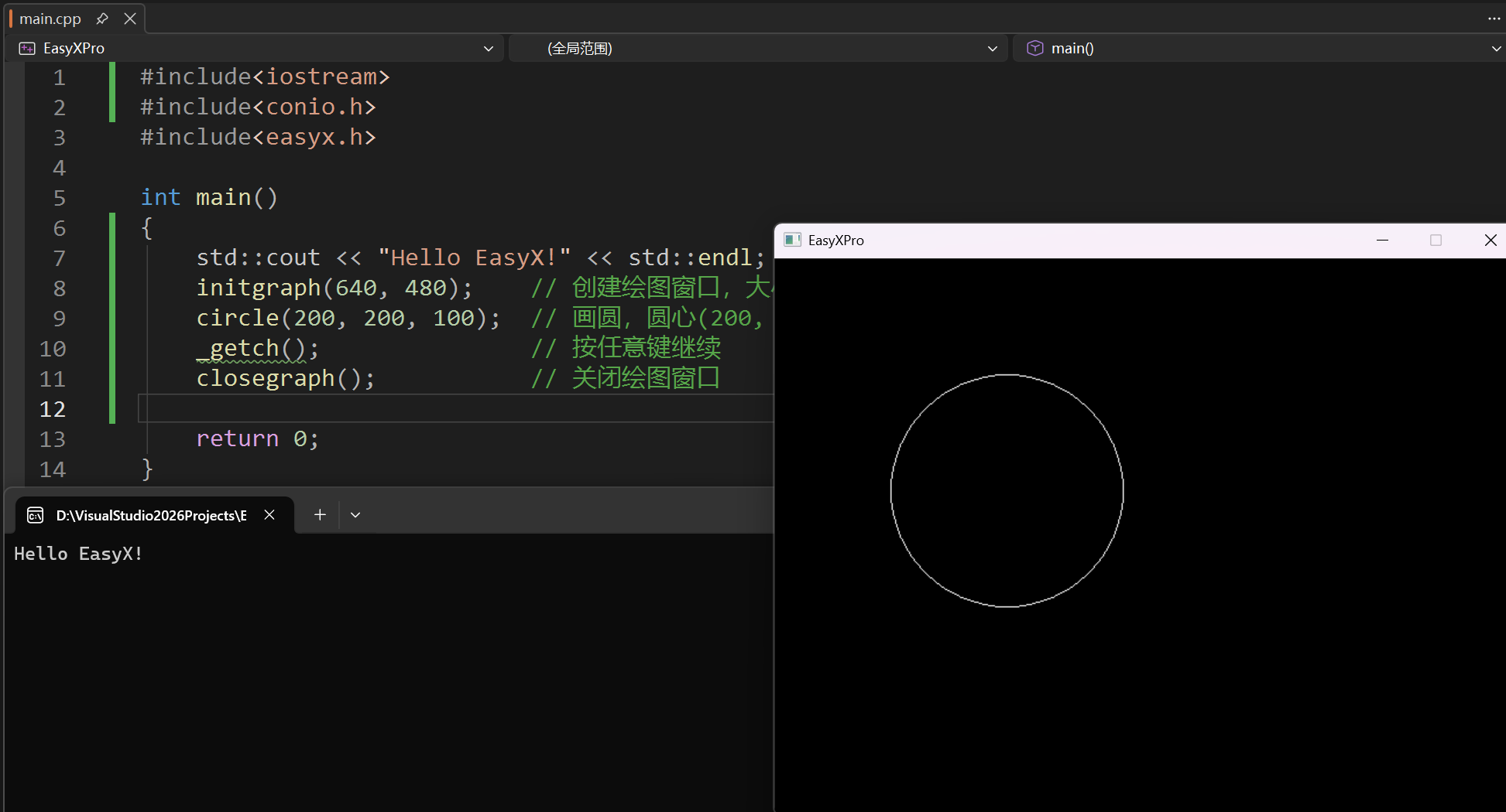 Visual Studio 2026使用EasyX_vs2026使用easyx-CSDN博客